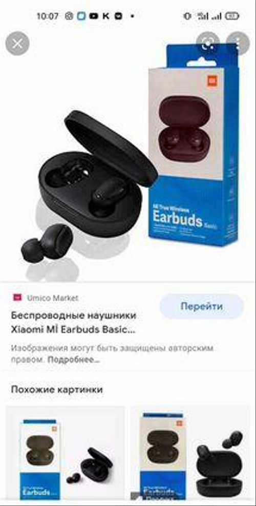 Кейс для наушников xiaomi earbuds basic 2