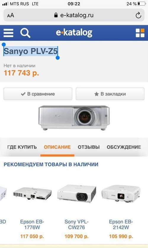 Проектор Sanyo PLV-Z5