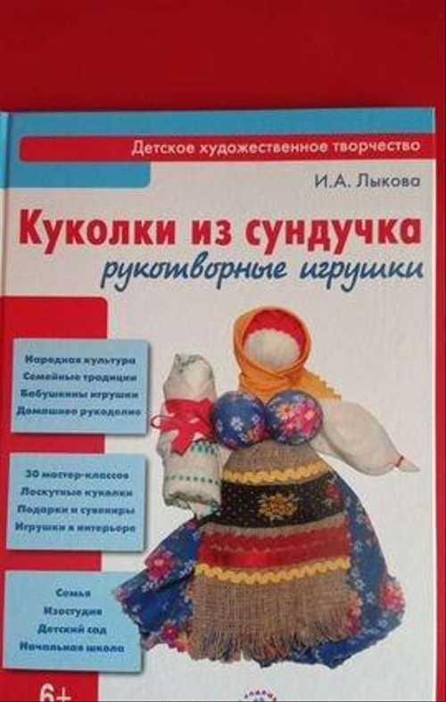 Книга для домашнего рукоделия
