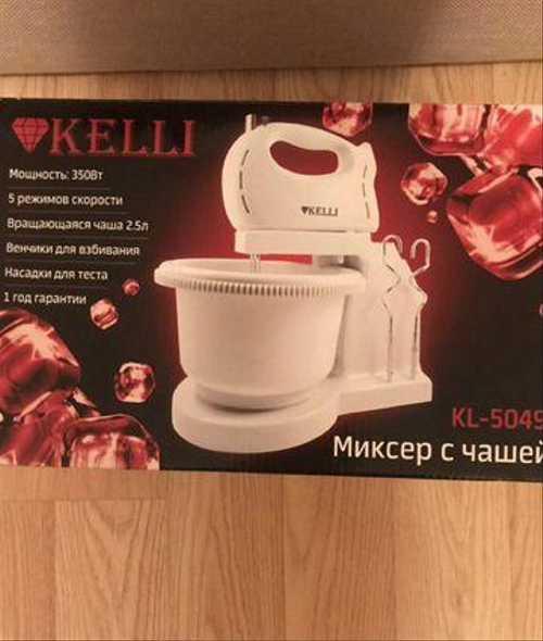Миксер с чашей kelli KL-5049