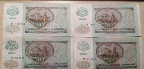 50 и 100 Рублей 1991-1992 года. ленин