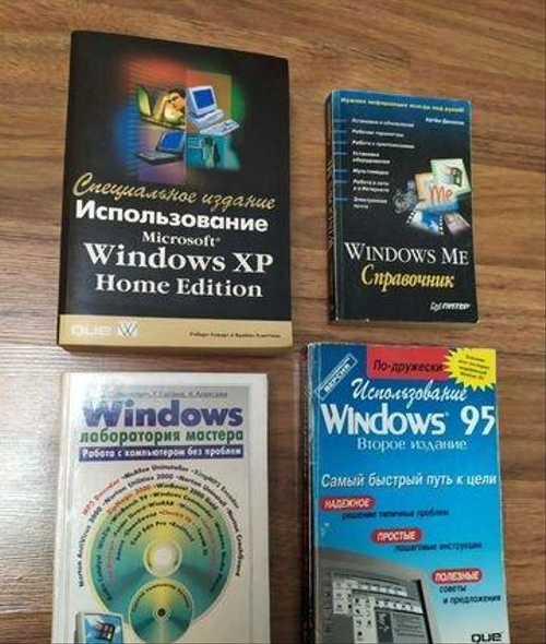 Книги о windows