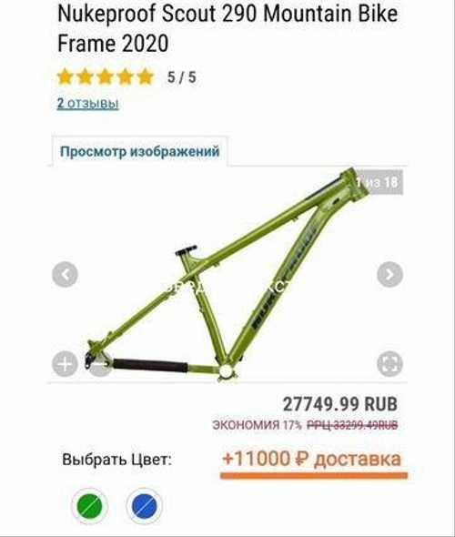 Рама Nukeproof Scout 2020, M