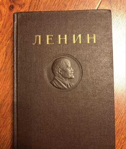 Ленин сочинения