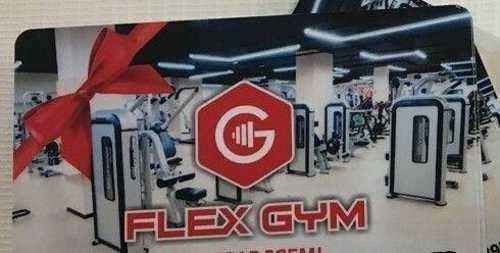 Карта абонемент Flex Gym