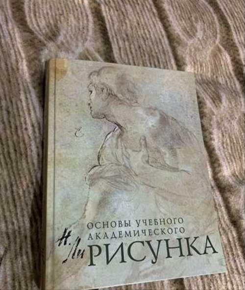 Книга по рисунку