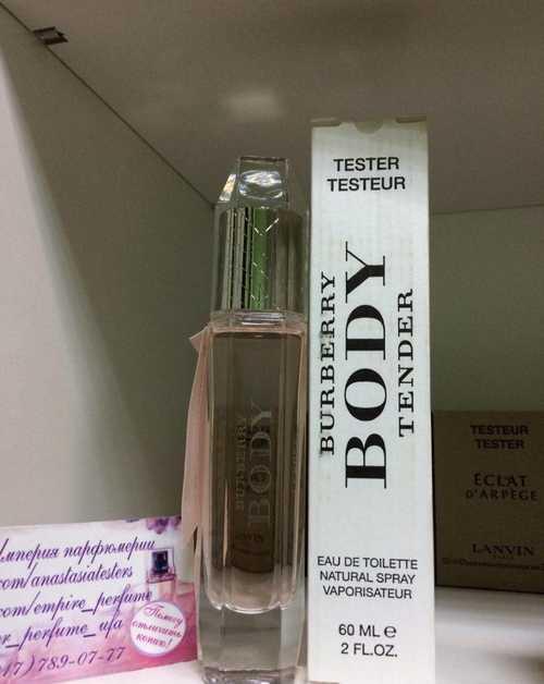 Burberry body tender 60ml оригинал