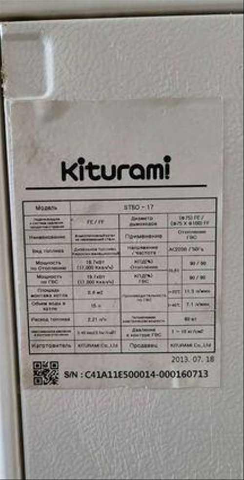 Дизельный котёл kiturami stso-17