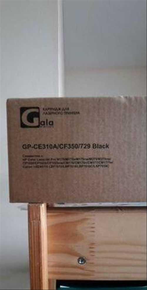 GalaPrint GP-CE310A/CF350A/729BK