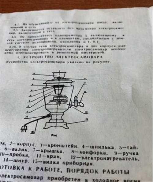 Тульский электро самовар новый