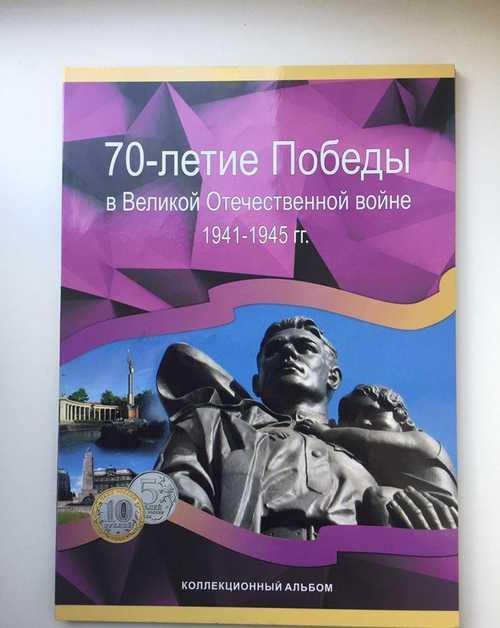 5 рублей крымские операции,столицы, операции побед