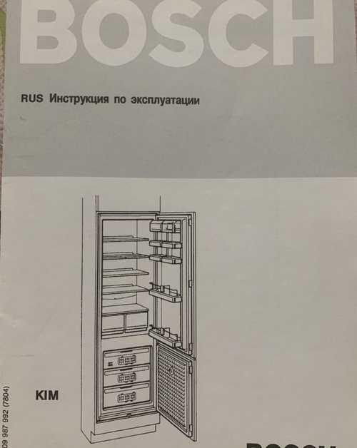 Холодильник bosh б/у