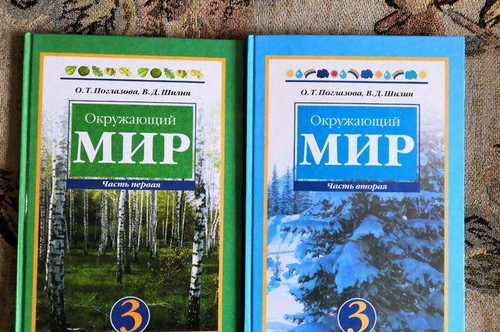 Учебники гармония 4 класс. Учебник окружающего мира Гармония. Кто Автор учебника по окружающему миру Гармония. Учебник по окружающего мира что такое Япония. Сереноголововый в учебнике по окружающему миру 2 класс Планета знаний.