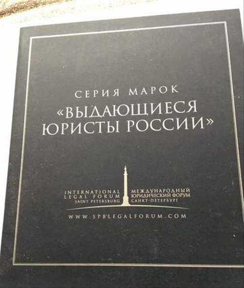 Блок марок