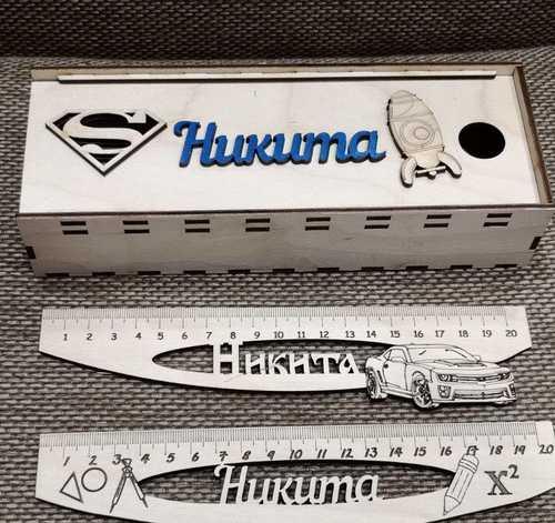 Пенал именной