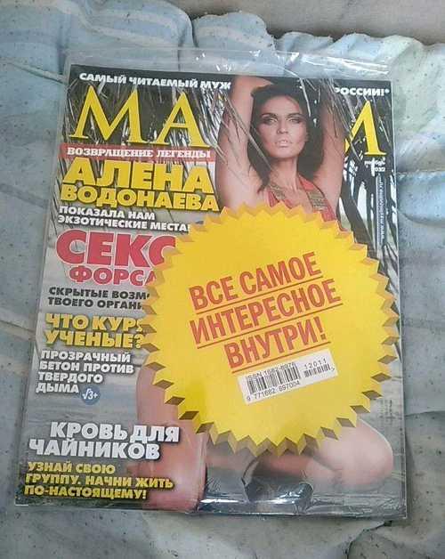 Журнал maxim