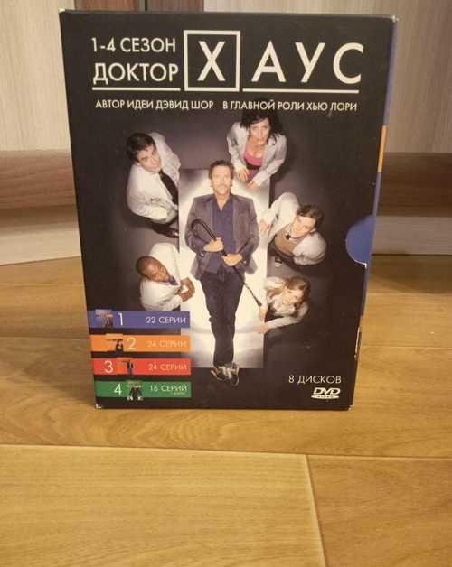Доктор Хаус (4 сезона) DVD