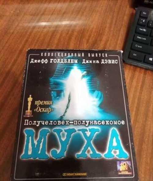 Муха (Коллекционное издание ) VHS / Видеокассета
