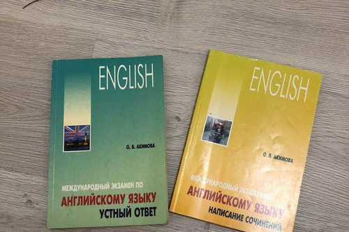 Учебные книги (английский)