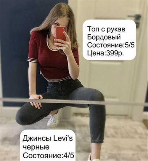 Джинсы Levi's