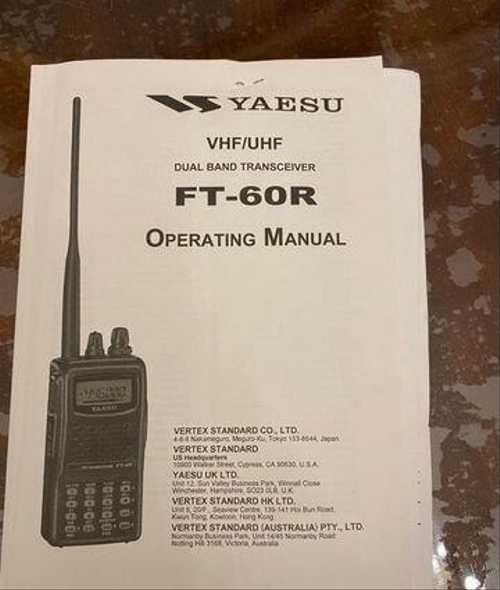 Продам рацию Yaesu FT-60r 3шт
