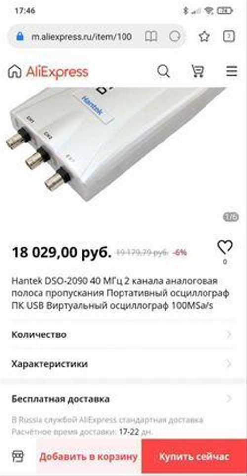 Осциллограф usb hantek. dso-2090USB