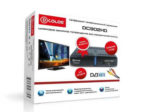 Ресивер DVB-T2 Dcolor DC902HD