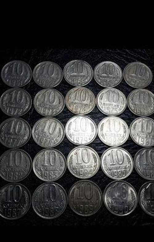 Монеты СССР 10 коп - погодовка