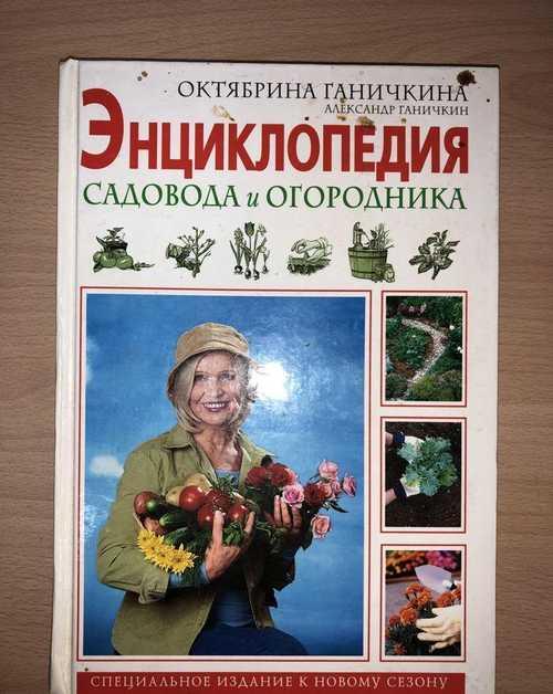 Книги по садоводству