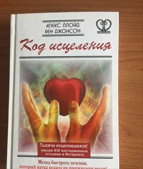 Книга бестселлер