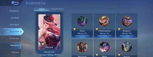 Продам Mobile legends