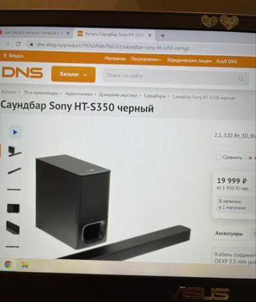 Саундбар sony