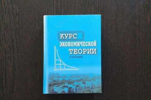 Книги по экономике и бухучету