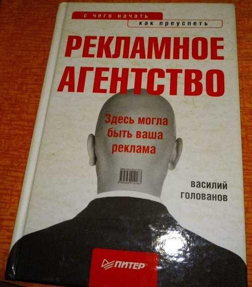 Рекламное агентство. С чего начать, как преуспеть