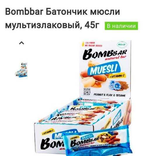 Мюсли Bombbar