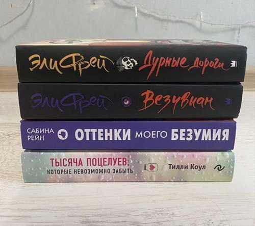 Книги young adult