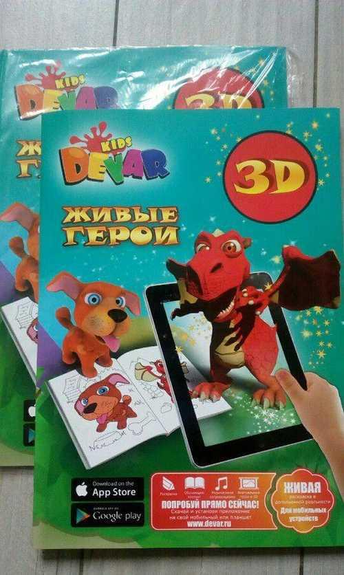 3d раскраски в ассортименте