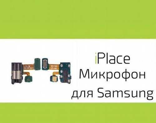 Микрофон для Samsung + установка