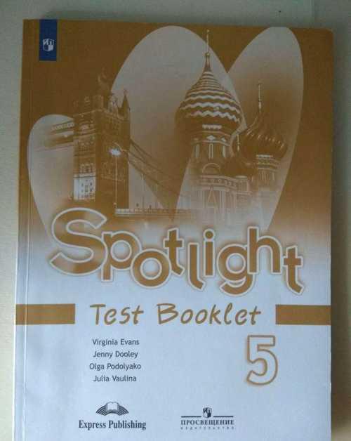 Spotlight 4 test booklet английский