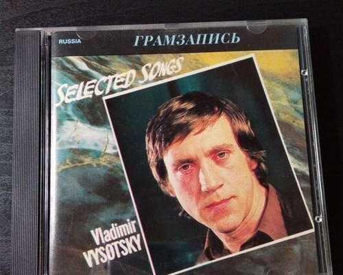 CD Владимир Высоцкий Избранное 1991 СССР