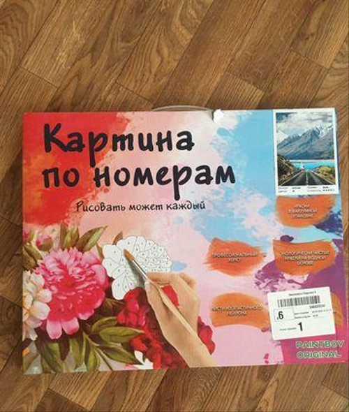 Картина по номерам paintboy