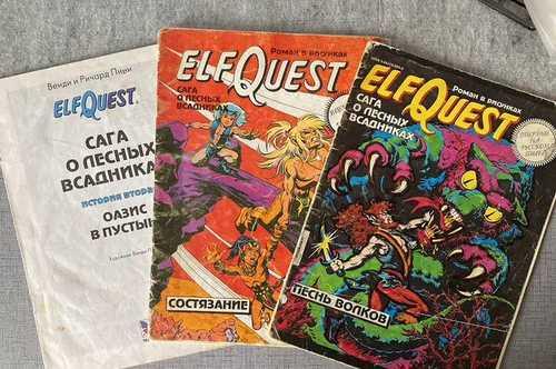 Комиксы elfQuest