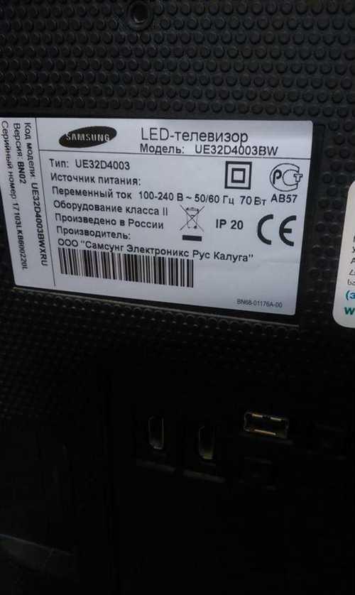Телевизор SAMSUNG UE32D4003