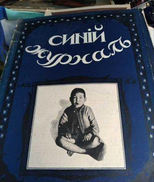 Оценка старых книг,журналов,фотографий,открыток