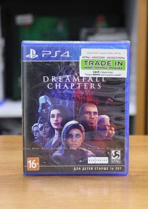 Dreamfall Chapters - PS4 Новый Диск