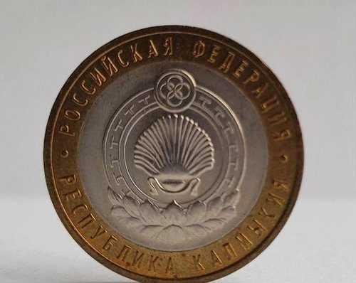 Юбилейная монета 10 р. Калмыкия 2009 г. Биметалл