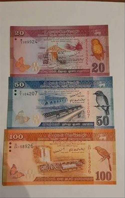 Банкноты шриланкийские рупии