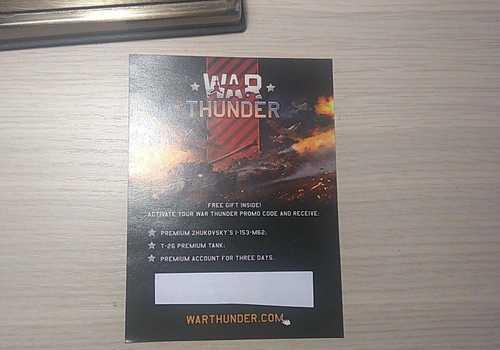 Промокод в игре WAR thunder