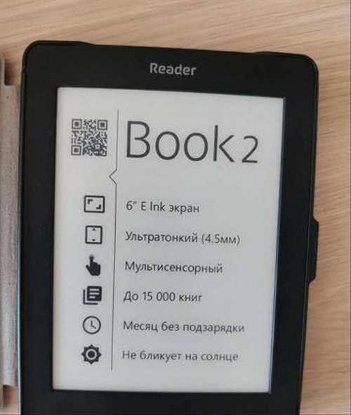 Электронная книга Reader Book 2