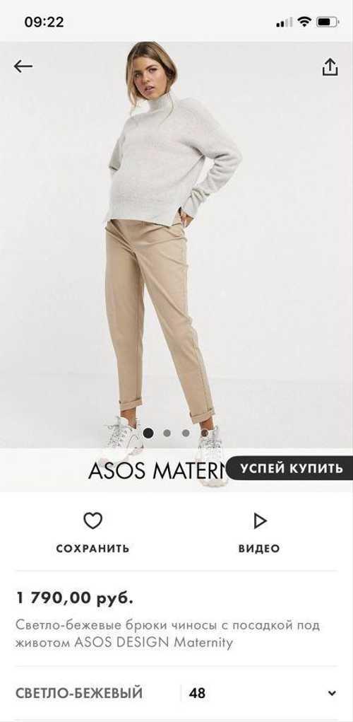 ASOS чиносы